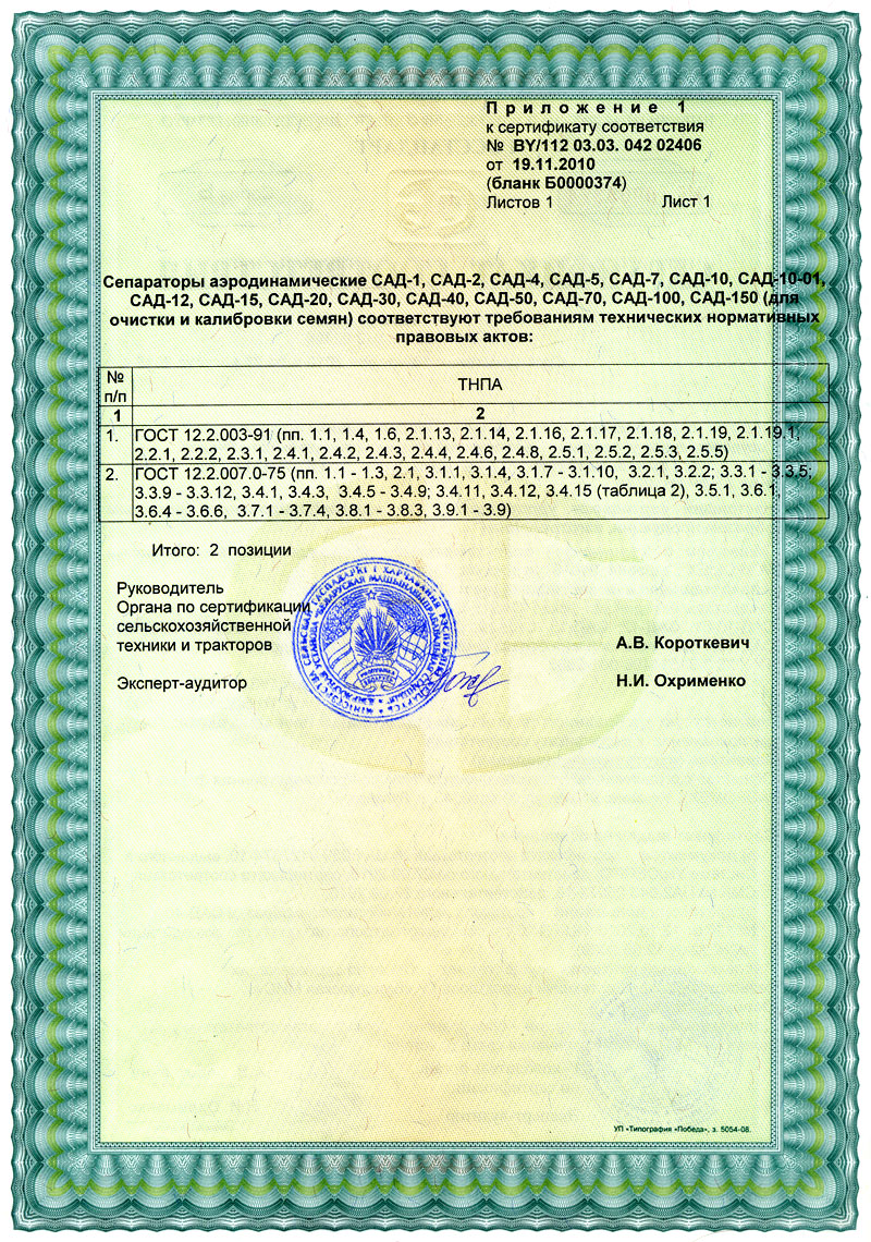 What Is A Certificate Of Conformance